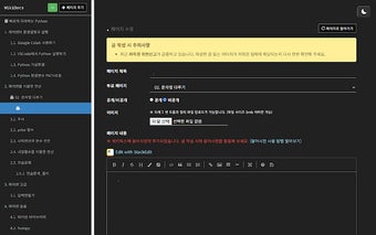 Wikidocs Enhancer for Google Chrome - Extension Download