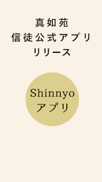 Shinnyoアプリ para Android - Download