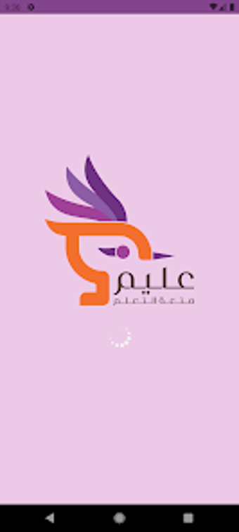 Aleem for Android - Download