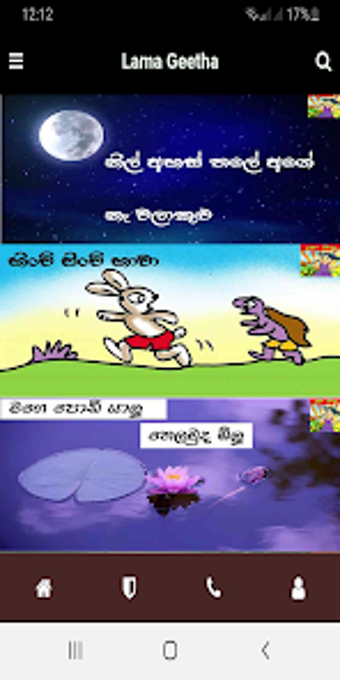 Lama Geetha for Android - Download