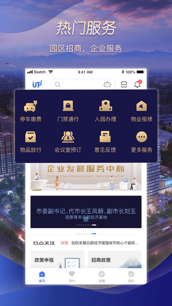 UP para iPhone - Descargar