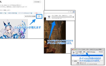 pixiv-download-image-with-name para Google Chrome - Extensión Descargar