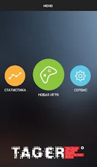 TAGER for Android - Download