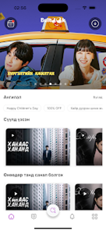 Bulteek TV for Android - Download