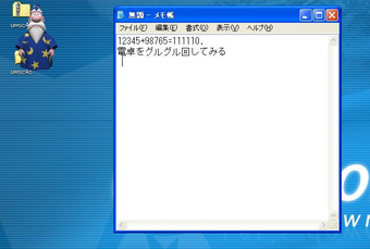 UWSC - 無料・ダウンロード