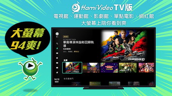 Hami Video TV版 APK for Android - Download