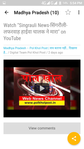 Pol Khol Post APK for Android - Download