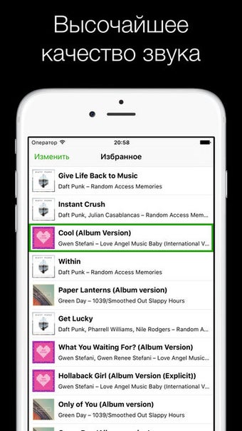 MusicMax для iPhone — Скачать