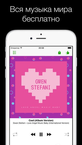 MusicMax для iPhone — Скачать