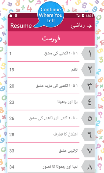 Textbook Mathematics For KG APK For Android Download