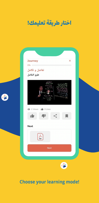 Ashtar - أشطر for Android - Download
