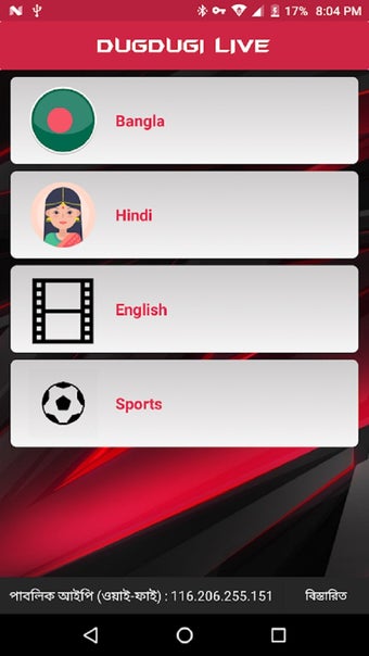 Dugdugi Live APK for Android - Download