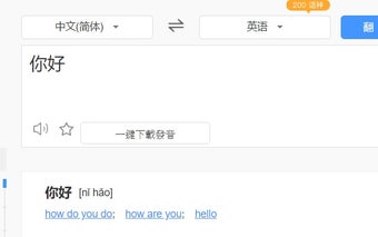 Baidu Fanyi Download for Google Chrome - 拡張機能 無料・ダウンロード