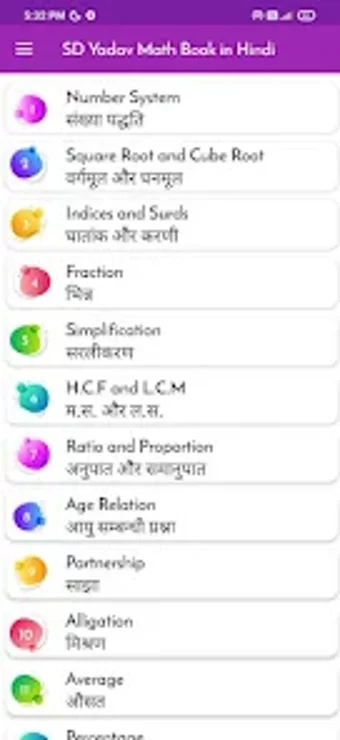 SD Yadav Math Book in Hindi APK for Android - Download