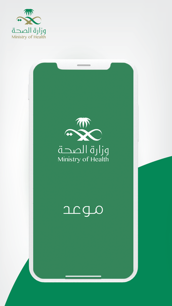 Mawid موعد APK for Android - Download