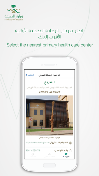 Mawid موعد APK for Android - Download