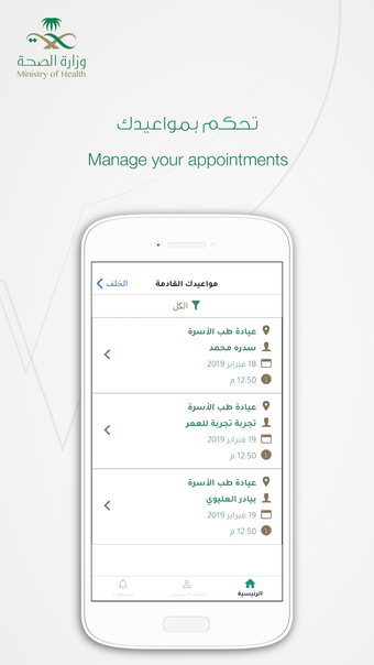 Mawid موعد APK for Android - Download