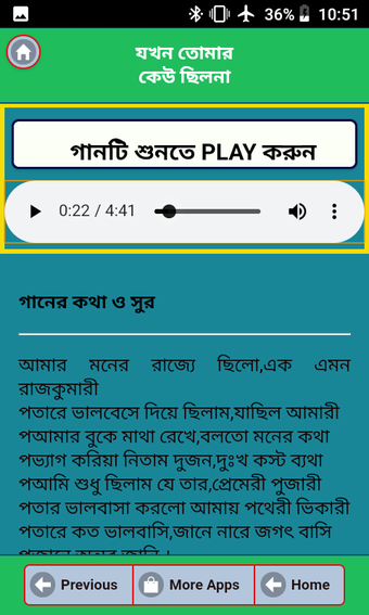 কষ্টের বাংলা গান - Koster Bangla Gan APK for Android - Download
