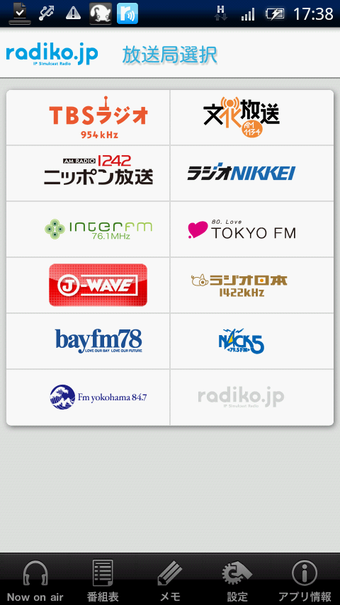 radiko for Android (Android) - ダウンロード