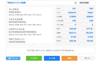 e-typing plus for Google Chrome - 拡張機能 無料・ダウンロード