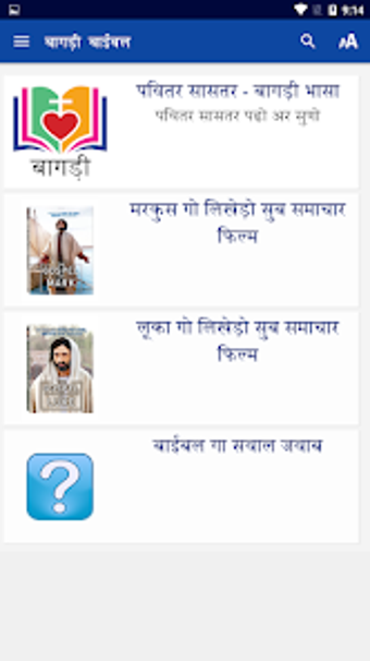 Bagri Bible for Android - Download