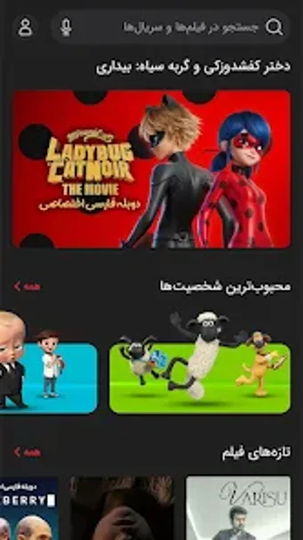 مایکت تیوی Myket TV APK for Android - Download