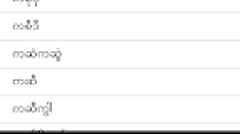 Karen Dictionary for Android - Download