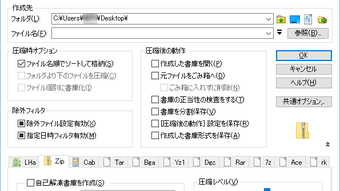 Explzh - 無料・ダウンロード