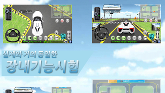 3D Driving Class for Android - Download