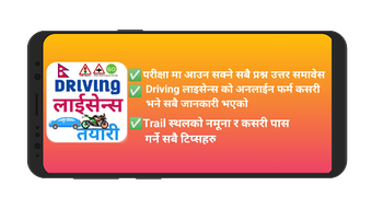 Nepali driving license - exam na Android - Download