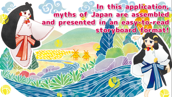 Myths of Japan KOJIKI para iPhone - Download