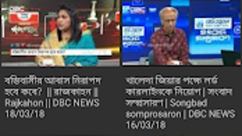 BDCast - Bangla Live TVRadio for Android - Download