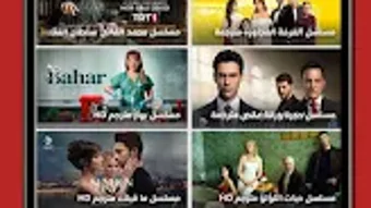 قصة عشق : مسلسلات تركية مترجمة for Android - Download