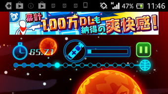還ろう地球へ！ for iPhone - 無料・ダウンロード