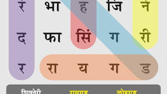 Marathi Crossword शब्द कोडे : WordMama APK for Android - Download