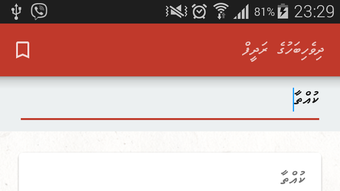 Radheef APK for Android - Download