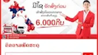 Mixay Express for Android - Download