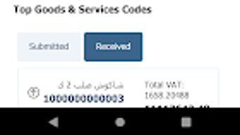 Egyptian eInvoicing for Android - Download