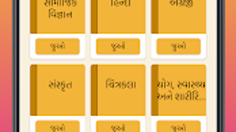 Shala Mitra Study Material for GSEB APK for Android - Download