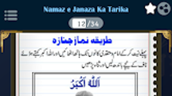Android 용 Namaz e Janaza Ka Tarika Urdu - 다운로드
