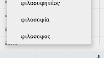 Greek Reference: Ancient Greek Lexicon Syntax for Android - 無料・ダウンロード