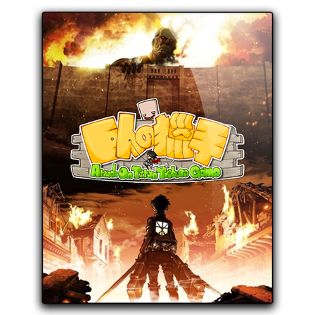 Attack on Titan - Fan Game - Télécharger