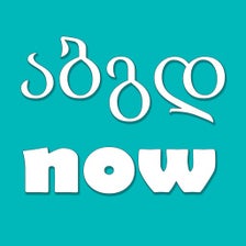 Learn Georgian Alphabet Now para iPhone - Descargar