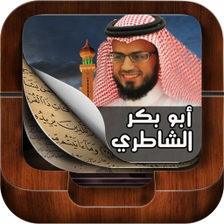 Holy Quran Abu Bakr Al Shatri for Android - Download