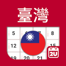 Taiwan Calendar 2022 for Android - Download