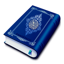 Holy Quran - Pakistan Edition for Android - Download