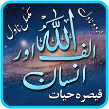 Alif Allah or Insan Urdu Novel for Android - Download