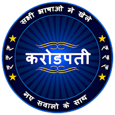 KBC Crorepati Quiz para Android - Descargar