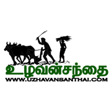 உழவன சநத - Uzhavan Santhai para Android - Descargar