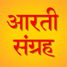 Aarti Sangrah (आरती संग्रह) APK for Android - Download